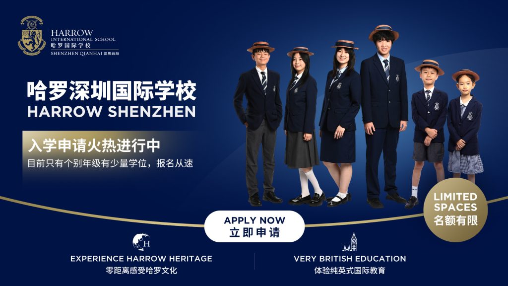 Harrow International School Shenzhen | British Curriculum