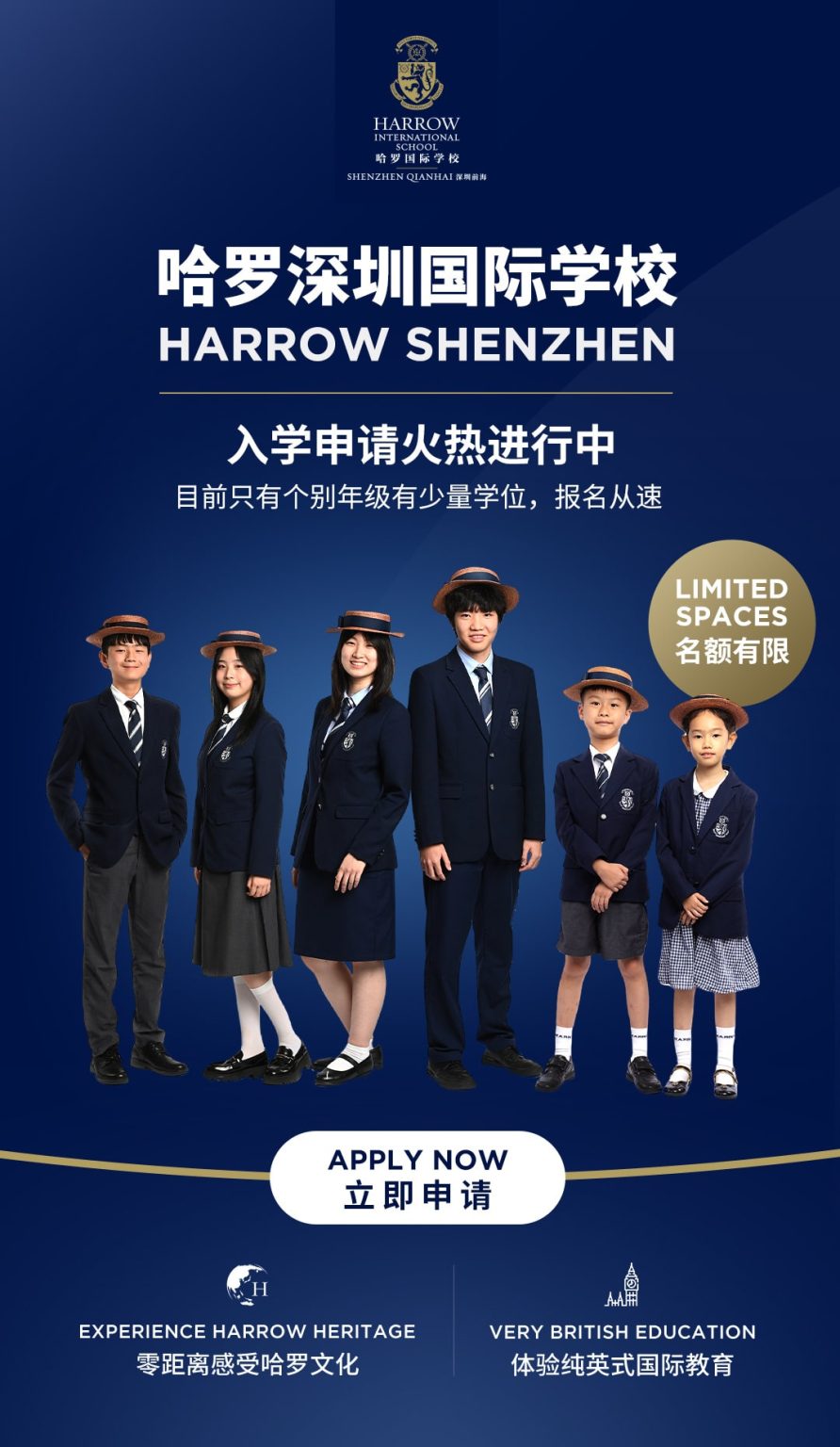 Harrow International School Shenzhen | British Curriculum