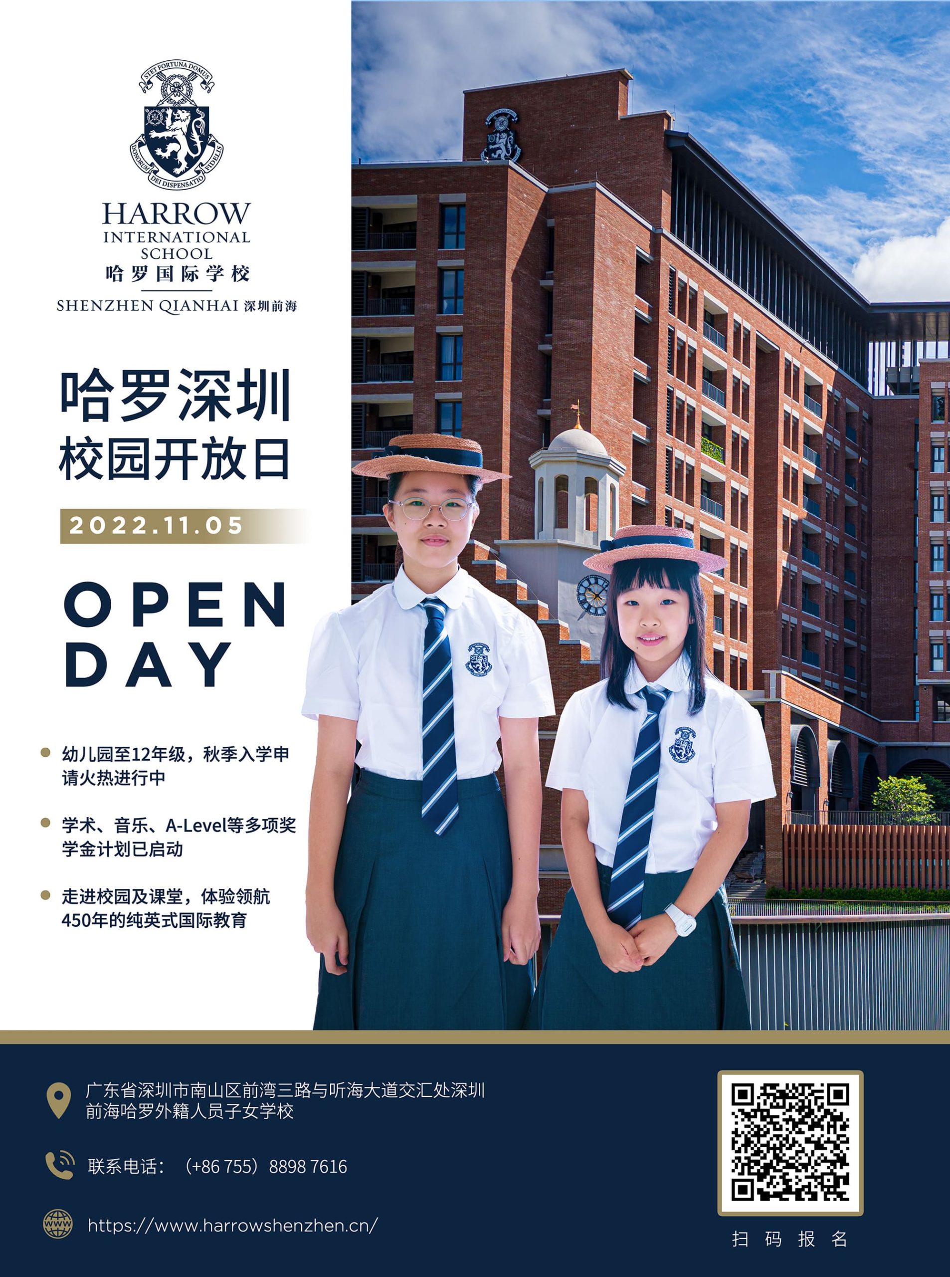 Harrow Shenzhen Online Open Day - Harrow Shenzhen