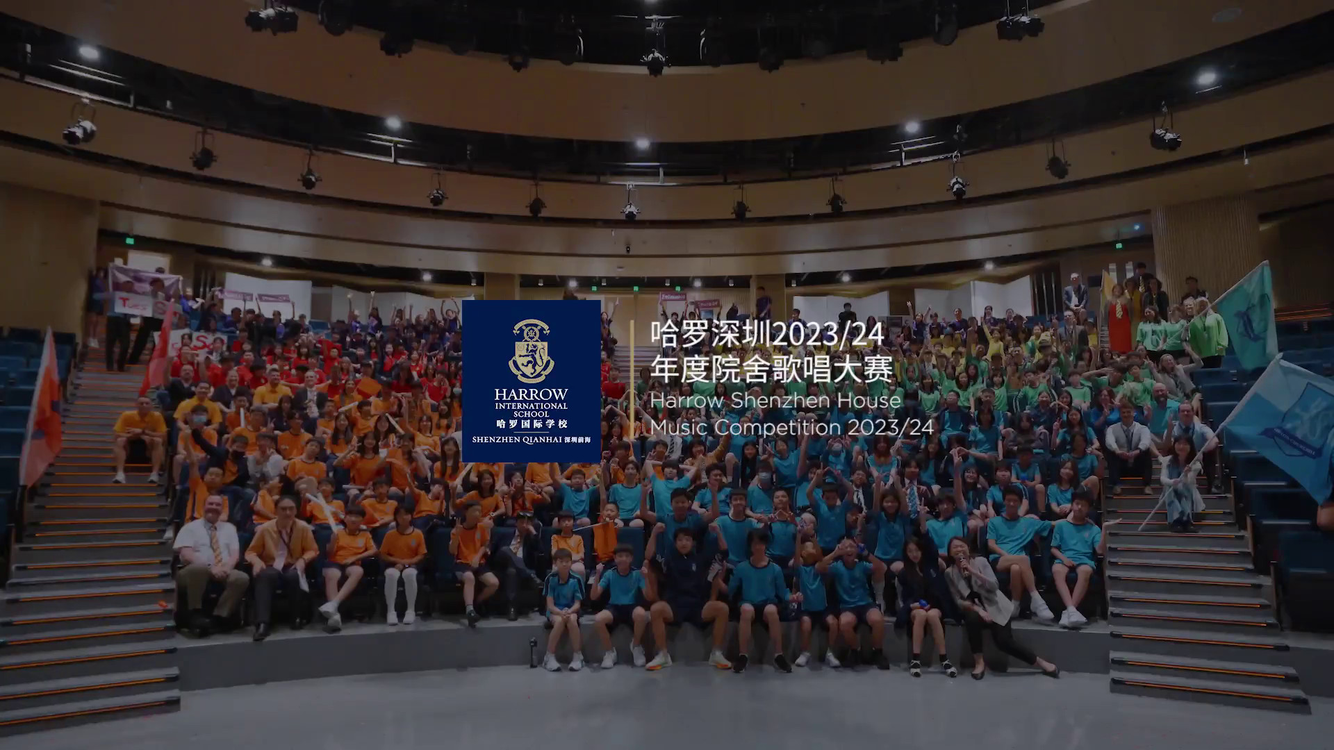 Harrow Shenzhen House Music Competition 2023-2024 - Harrow Shenzhen