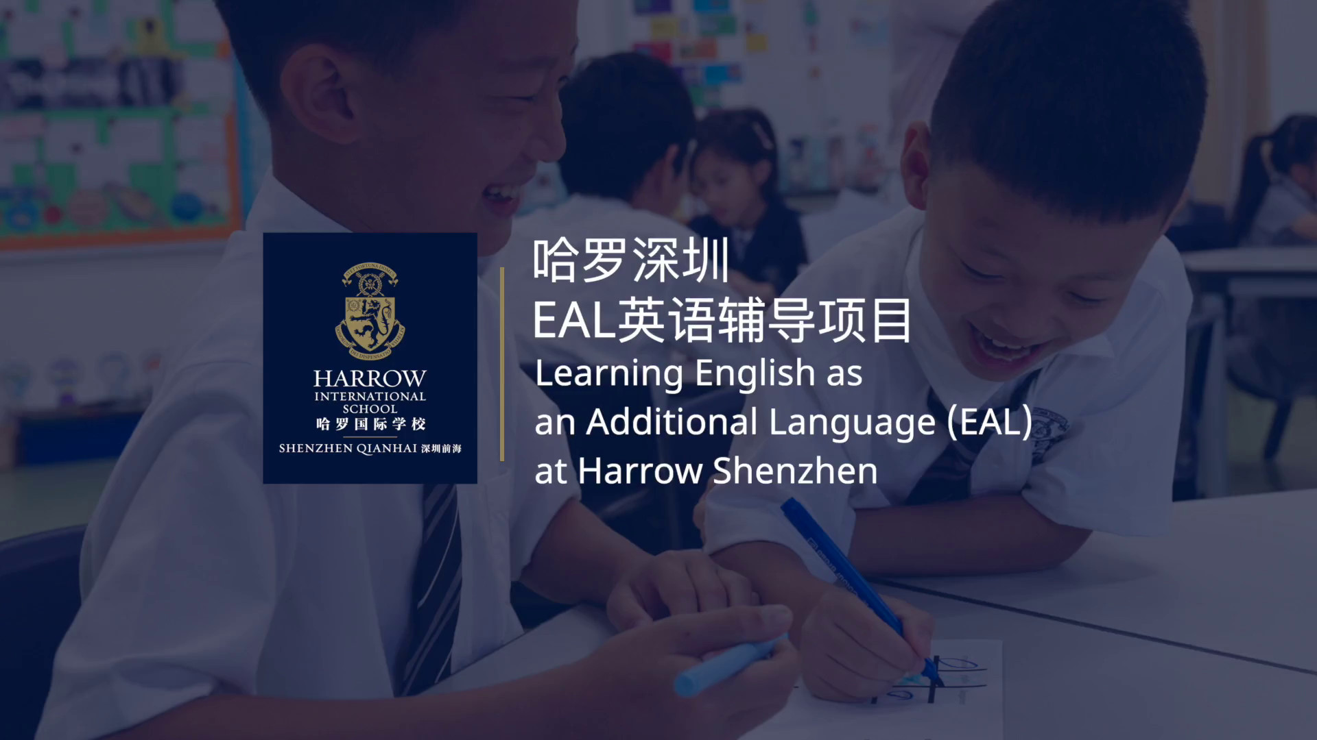 Learning English as an Additional Language (EAL) at Harrow Shenzhen - Harrow Shenzhen