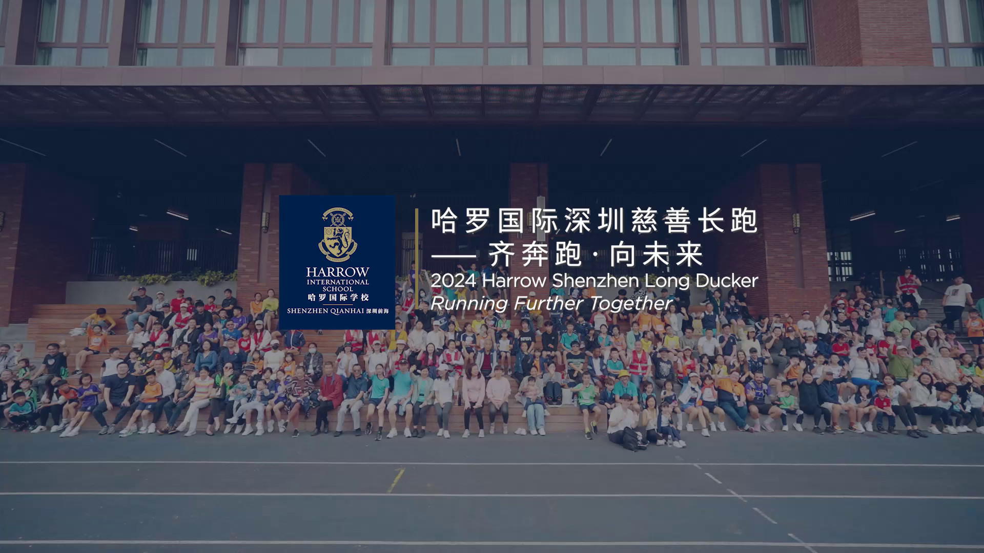 Harrow International Shenzhen Long Ducker - Harrow Shenzhen