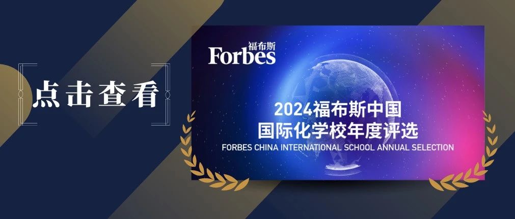 Received four honors! Ranked on Forbes China International School ...