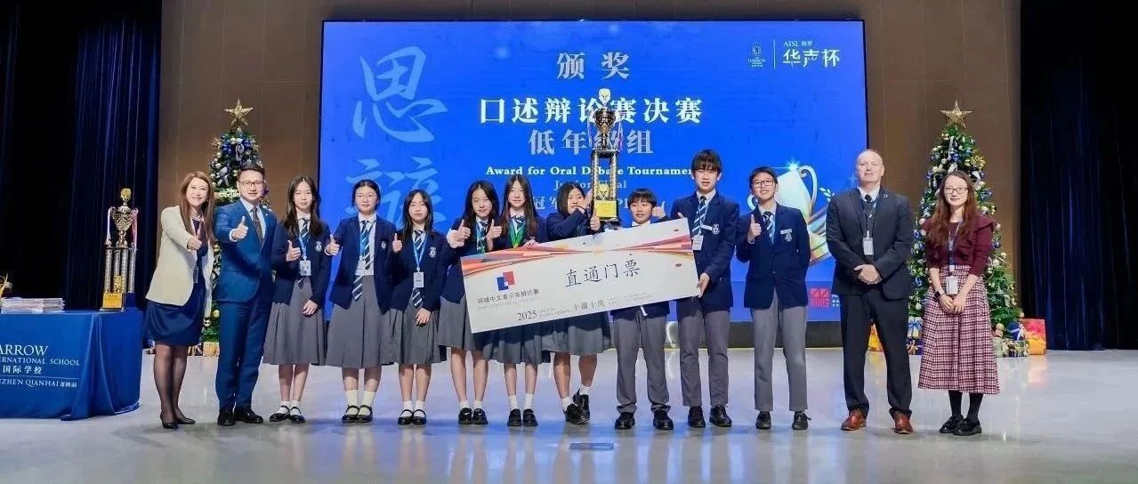 Harrow Shenzhen Students Triumphed at the Second AISL Harrow Chinese ...
