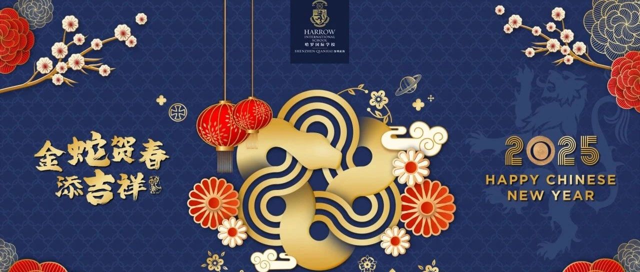 Harrow Shenzhen Celebrates the Year of the Snake Spring Festival