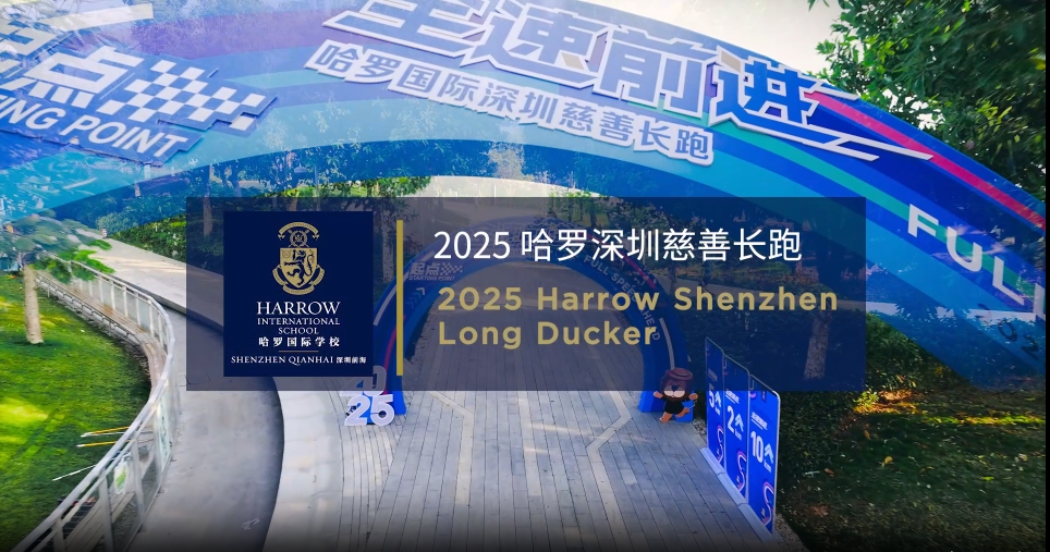 2025 Harrow Shenzhen Long Ducker - Harrow Shenzhen